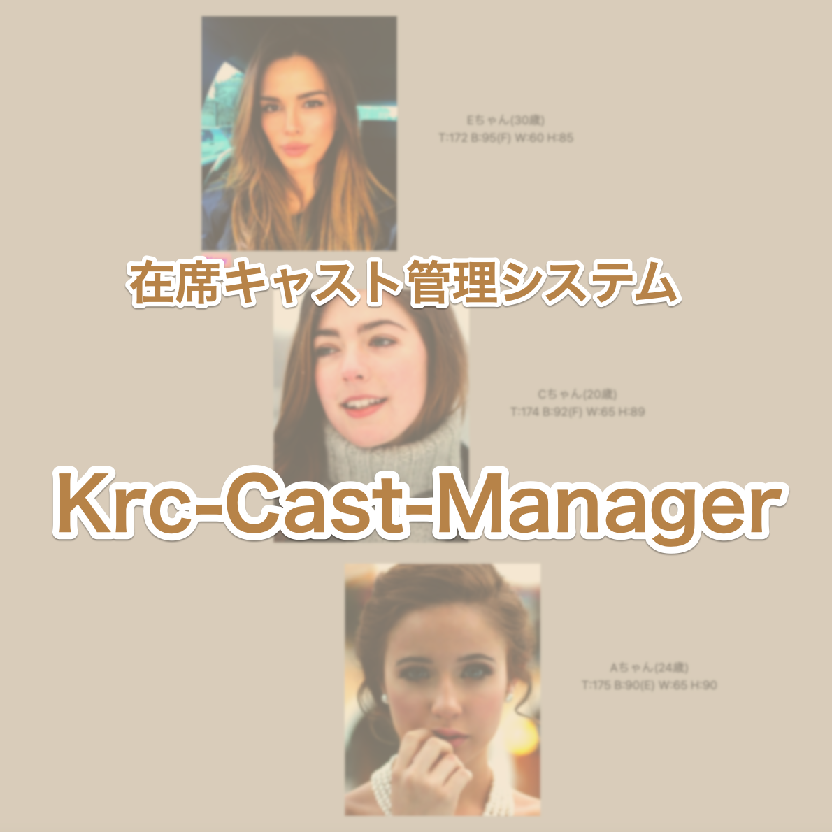 【プラグイン】無料在席キャスト管理システム krc-cast-manager を使ってみた | WEB先案内 ITブログ